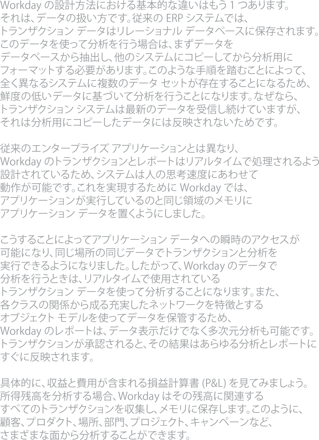 Chapter 2 - Workday Architecture MB JP