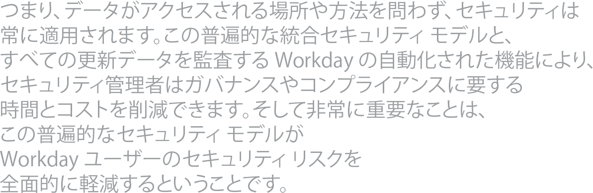 Chapter 2 - Workday Security MB JP