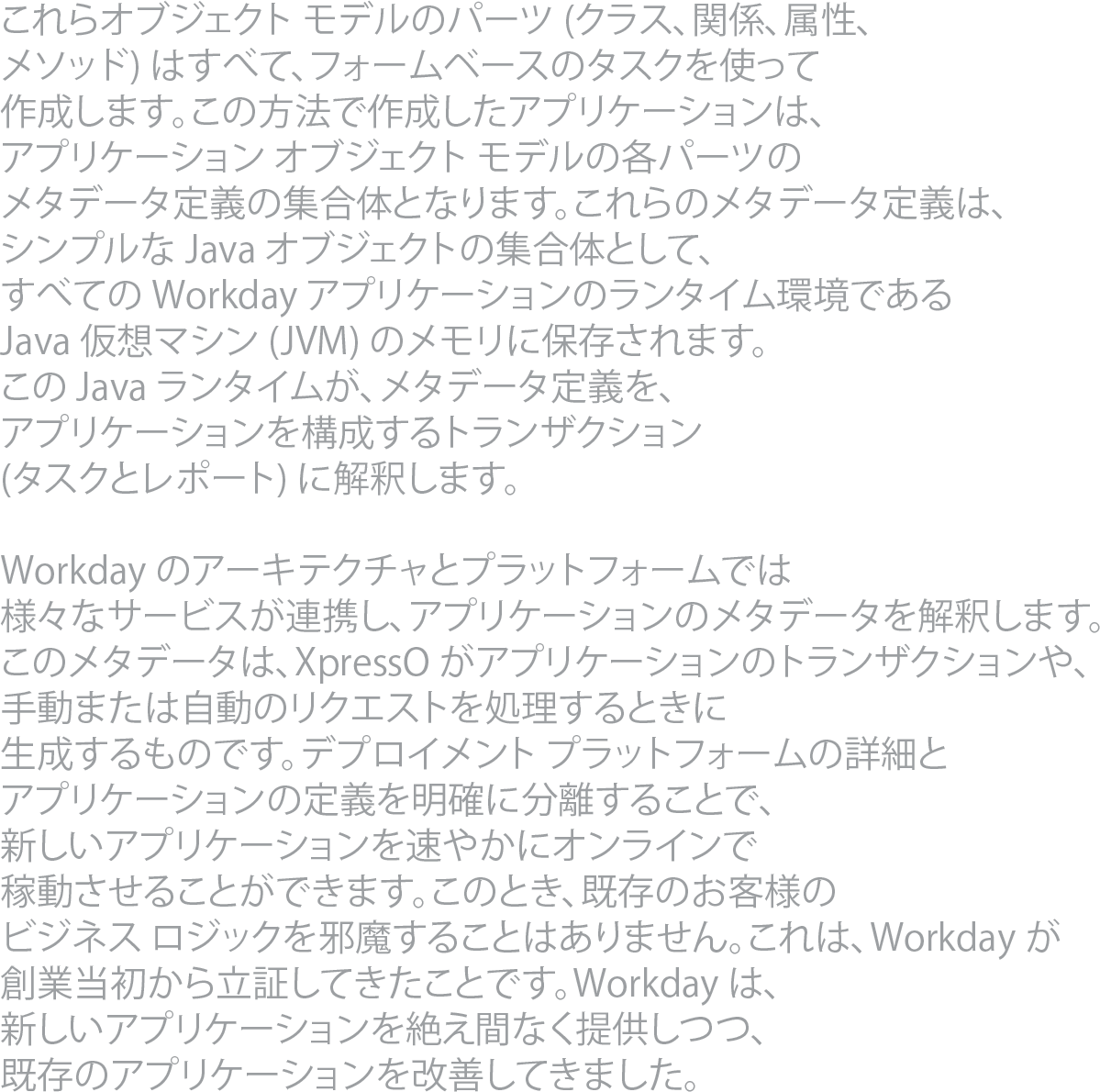 Chapter 2 - Workday Architecture MB JP