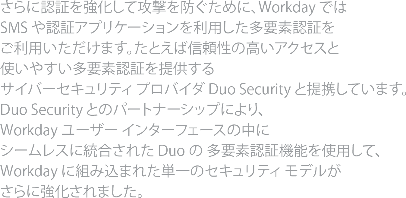 Chapter 2 - Workday Security MB JP