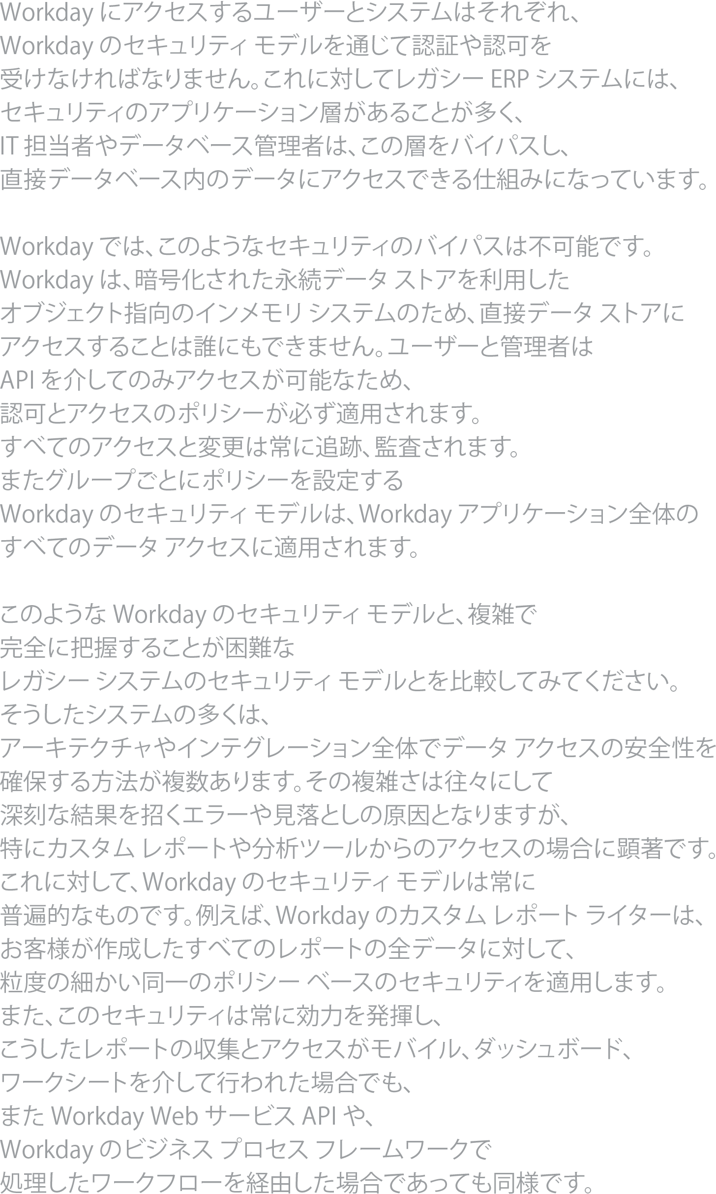 Chapter 2 - Workday Security MB JP