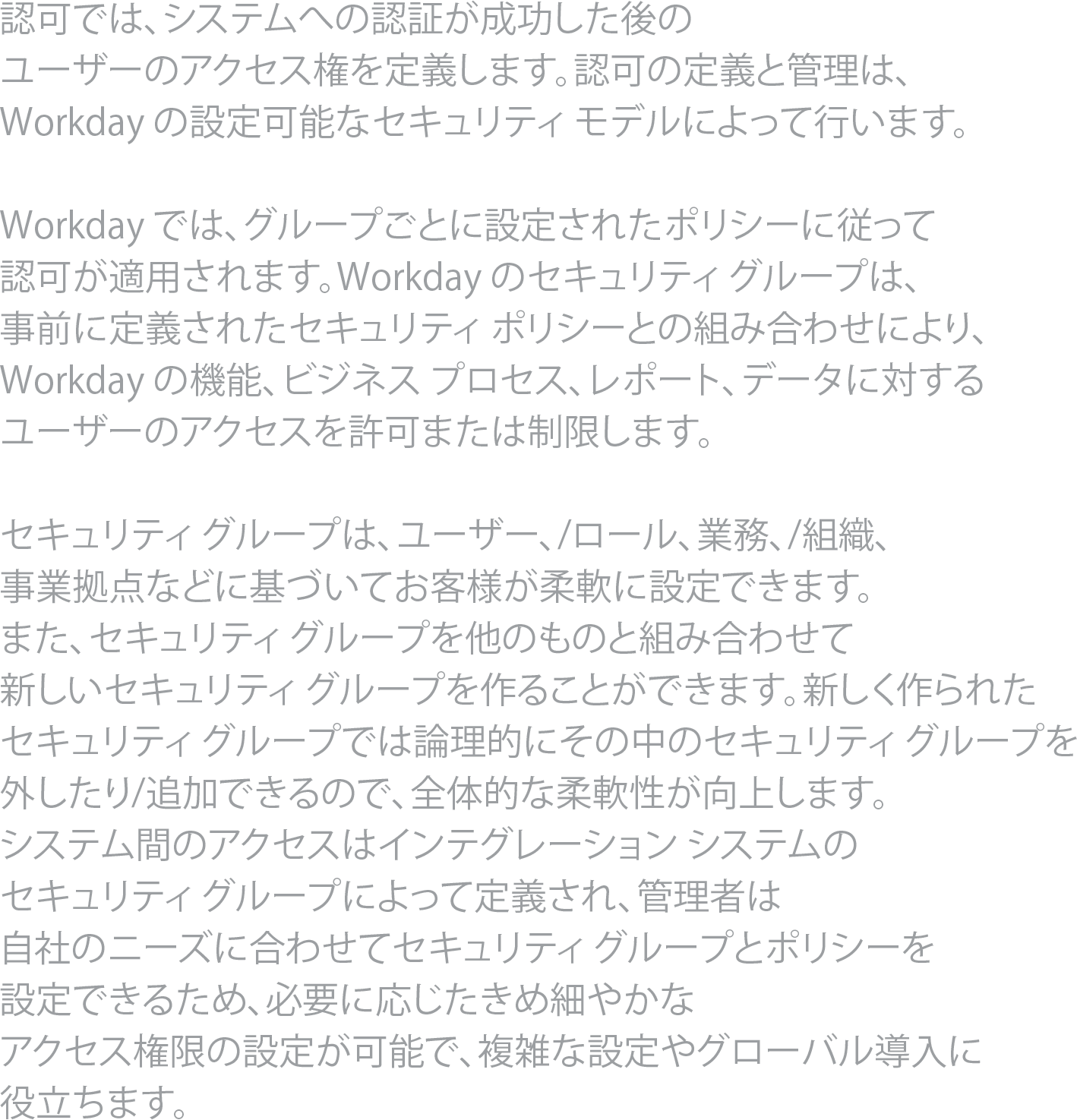 Chapter 2 - Workday Security MB JP