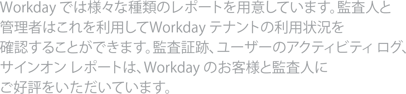 Chapter 2 - Workday Security MB JP