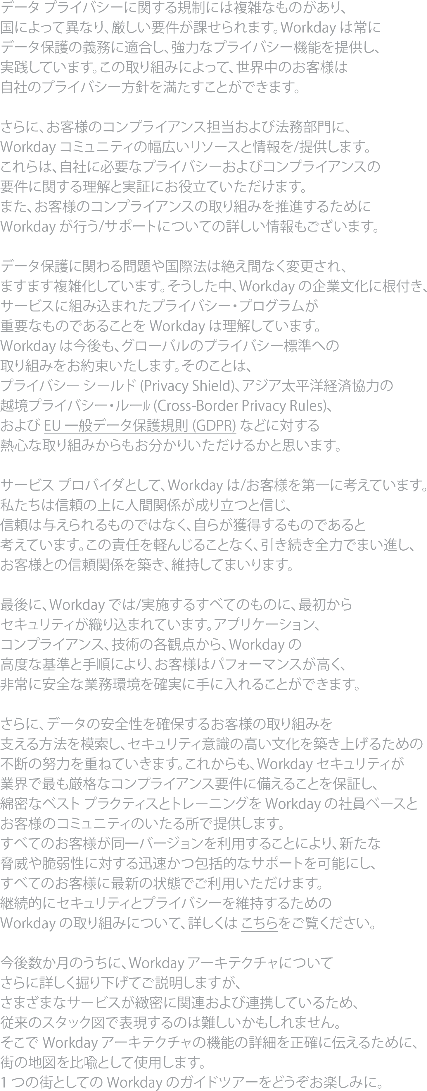 Chapter 2 - Workday Security MB JP