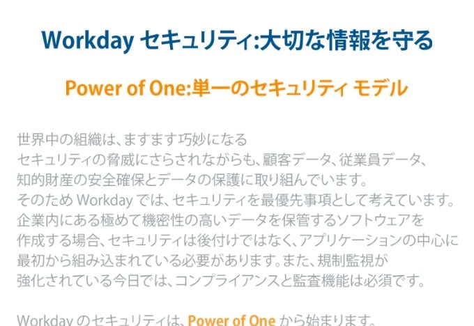 Chapter 2 - Workday Security MB JP