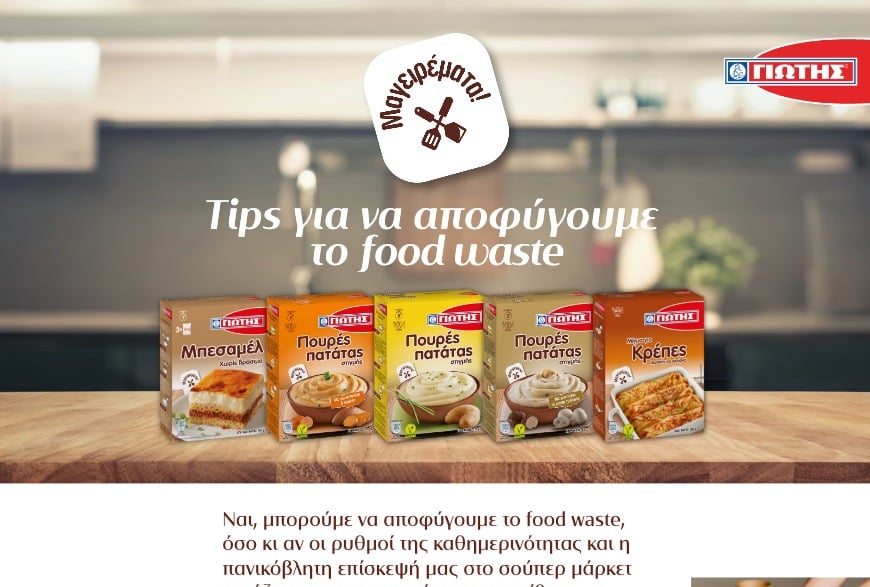 Giotis_Mageiremata_Longform