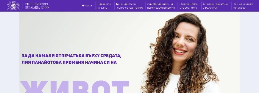 Philip Morris interview - Lea