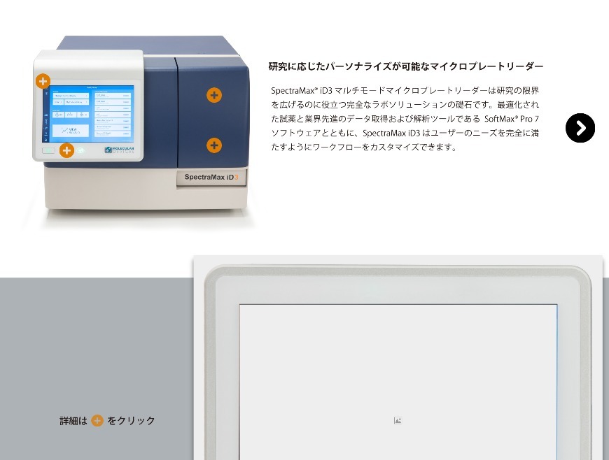 SpectraMax iD3 Multi-Mode Microplate Reader SE Japanease