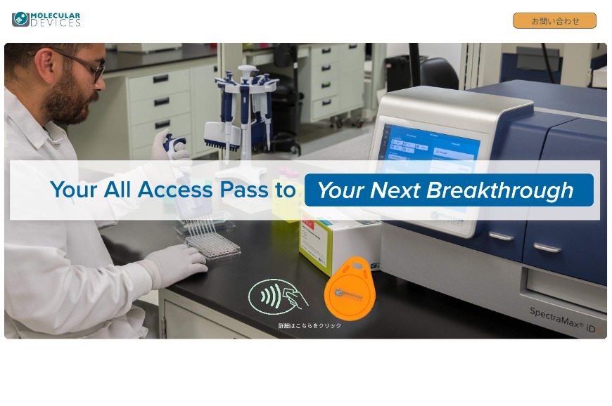 SpectraMax iD5 Multi-Mode Microplate Reader_jp