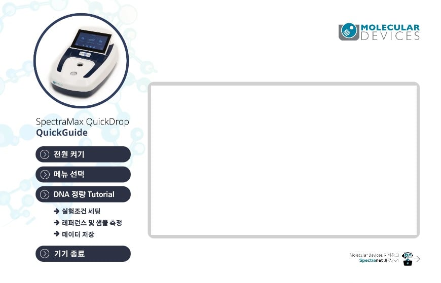 QuickDrop QuickGuide